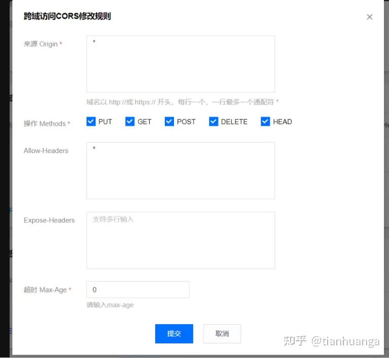 腾讯云存储cos简介和使用流程腾讯云cos Csdn博客 