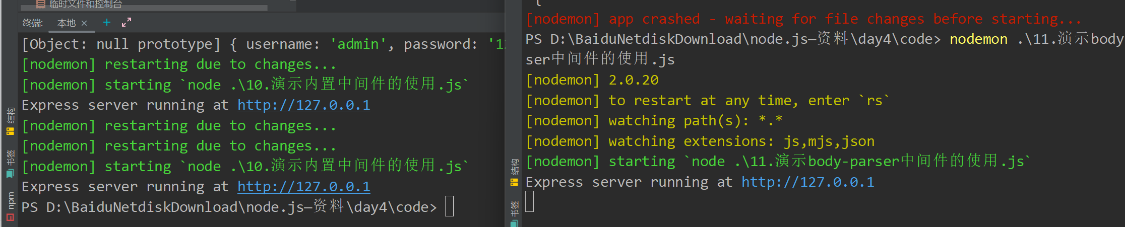 [nodemon] app crashed - waiting for file changes before starting...报错_nodemon应用程序崩溃,等待文件更改-CSDN博客