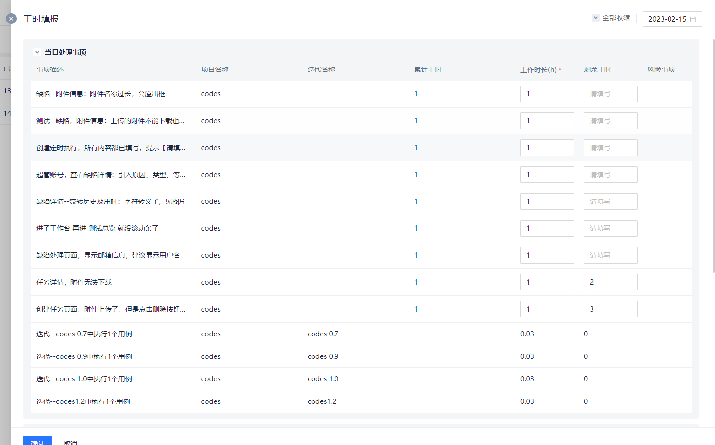 Codes 重新定义 SaaS 模式的研发管理平台开源版 4.4.0 发布_项目管理工具codes什么时候上架的-CSDN博客