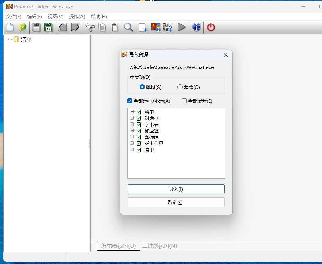 免杀中编译器和exe的处理_sctool-CSDN博客