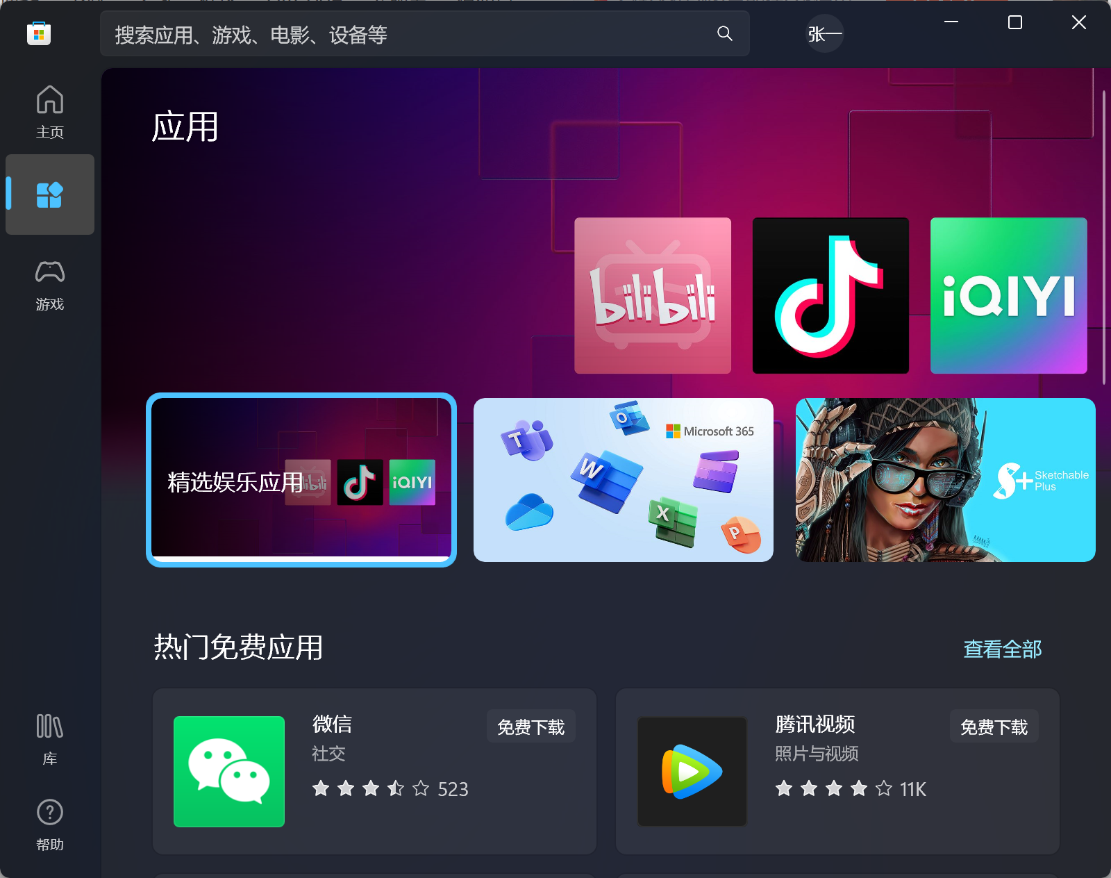 一个命令，让win11把微软商店装回来_win11恢复store-CSDN博客