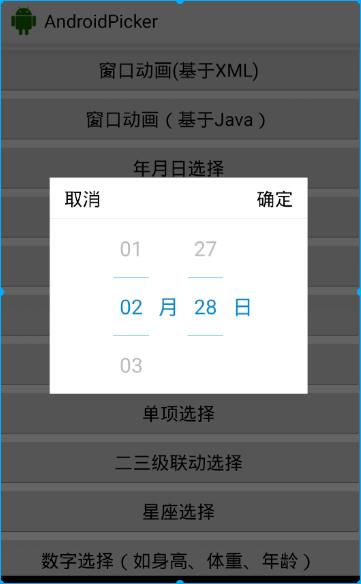 android studio生肖查询,GitHub - uionstudio/AndroidPicker: 安卓选择器类库，包括日期选择器、时间选择器、单项选择器、双项选择器、城市地址选择器 ...