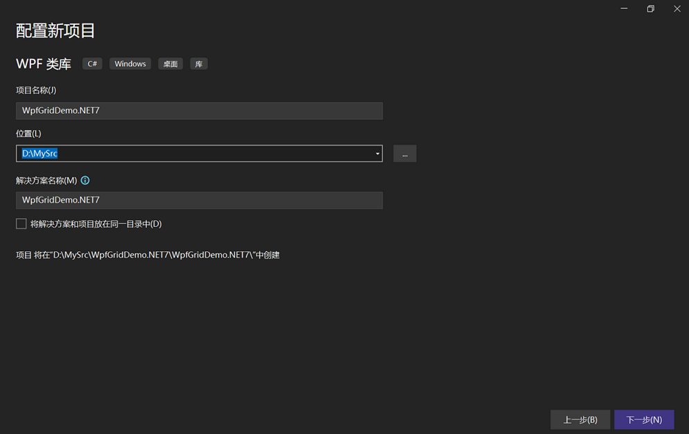 Wpf入门教程系列二十四——datagrid使用示例1c Wpf Datagrid Csdn博客