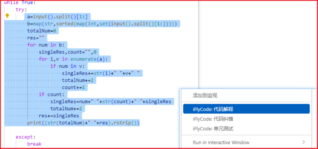 讯飞星火iFlyCode编程实测，领先主流开发大模型_codegeex iflycode-CSDN博客