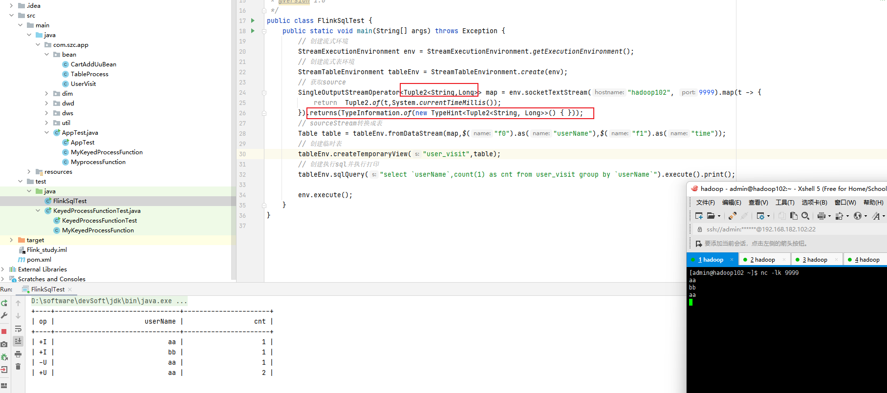 Flink总结之一文彻底搞懂FlinkSQL_flink最后都是写sql吗-CSDN博客