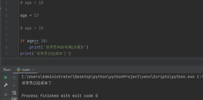【python基础】if语句 语法格式python If语句 Csdn博客