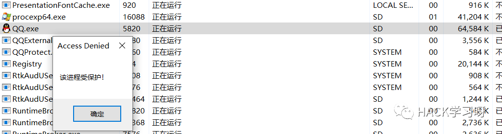 实战｜使用Windows API绕过进程保护_li49665的博客-CSDN博客_openprocess绕过保护
