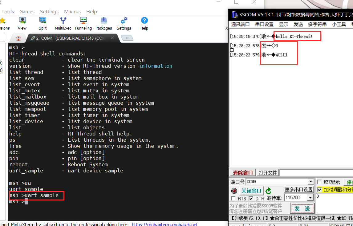 4.RTT-UART-中断接收及轮询发送_rtt uart-CSDN博客