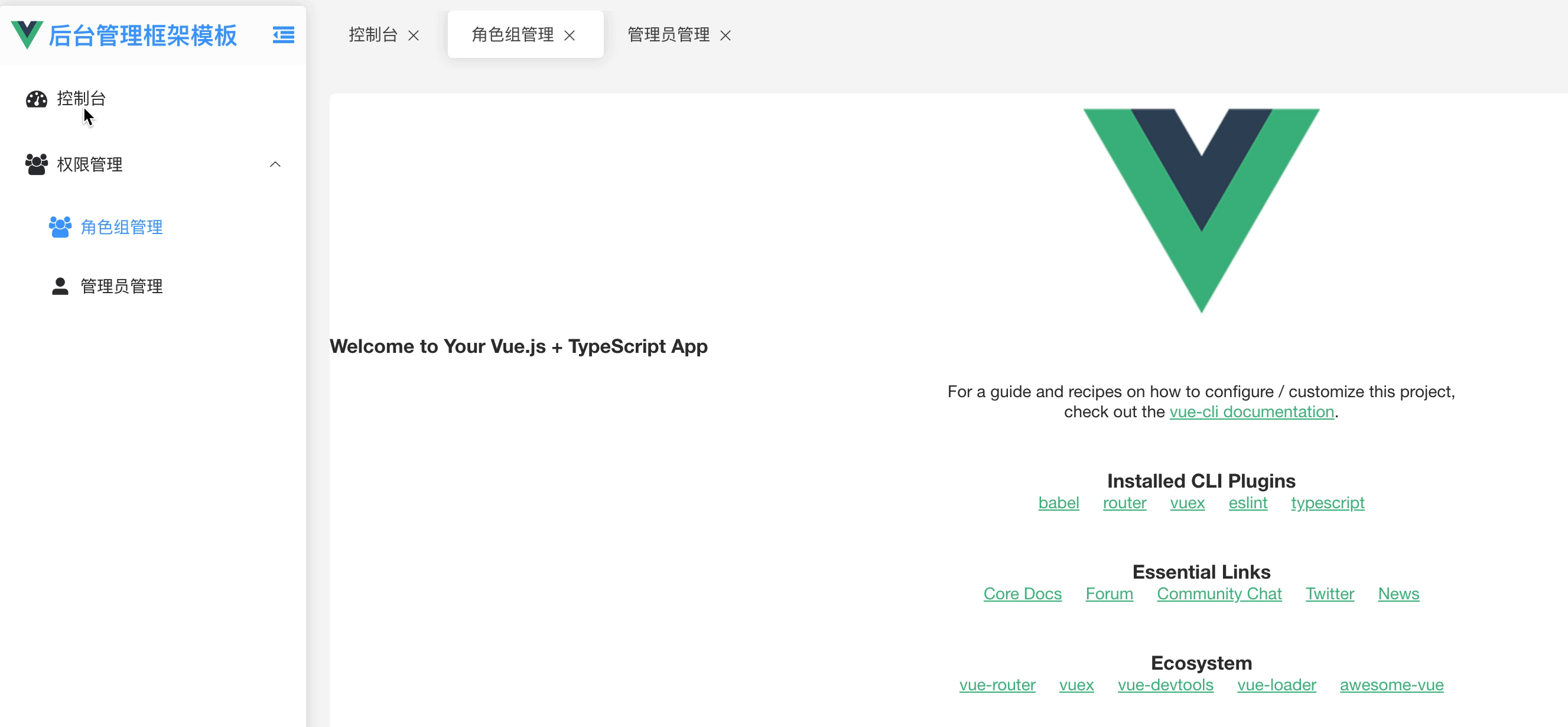 大数据毕业设计之前端06：vue菜单路由动态加载是如何实现的vue 动态加载路由 Csdn博客