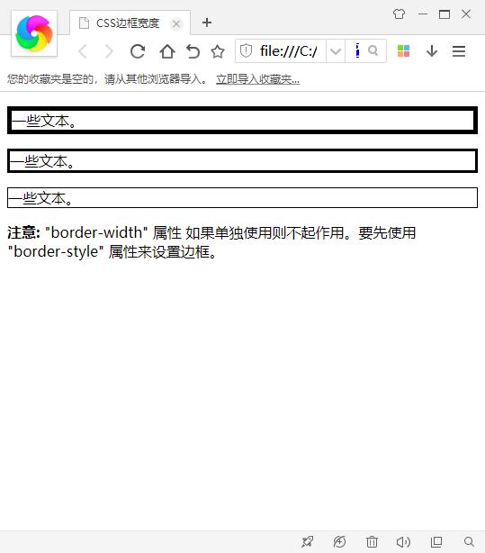Html Css表格样式模板html之css Border边框(边框样式和边框宽度) Csdn博客