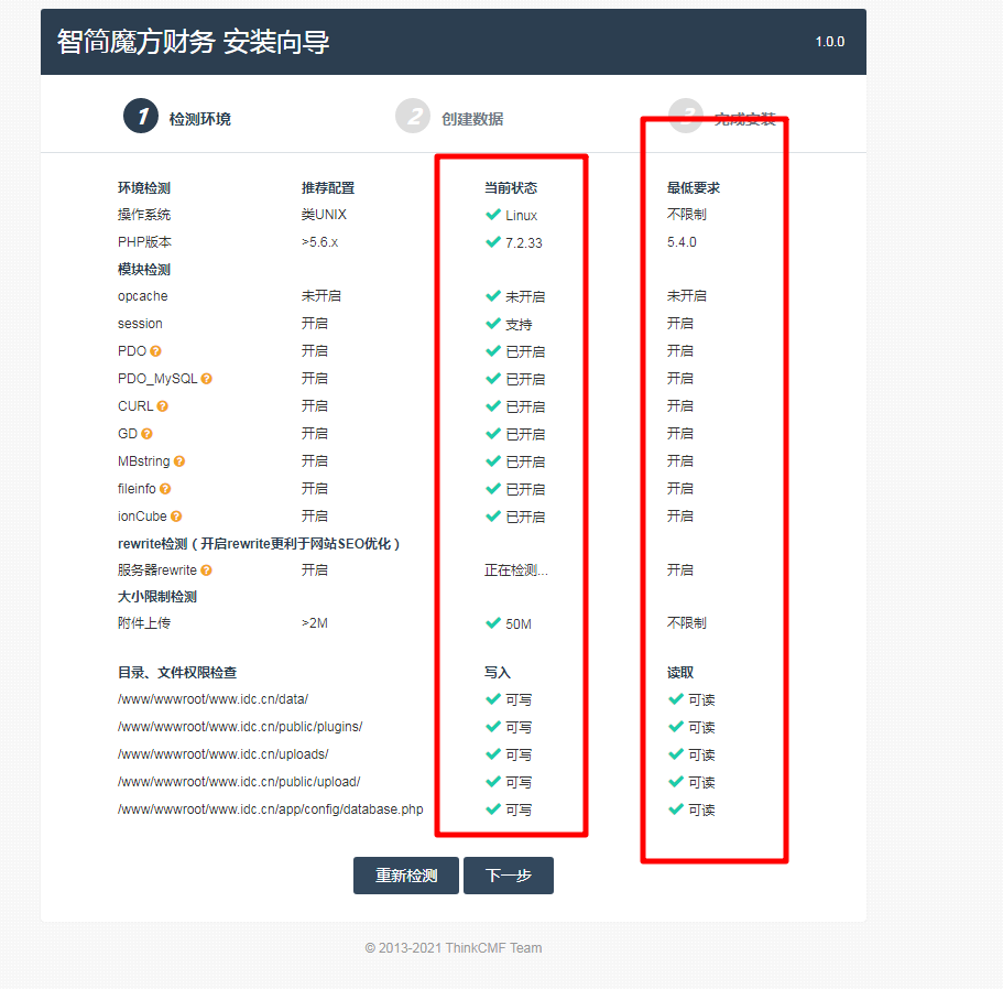 使用linux宝塔面板安装 魔方IDC管理系统 免费_免费idc管理系统_小小玫瑰大智慧的博客-CSDN博客