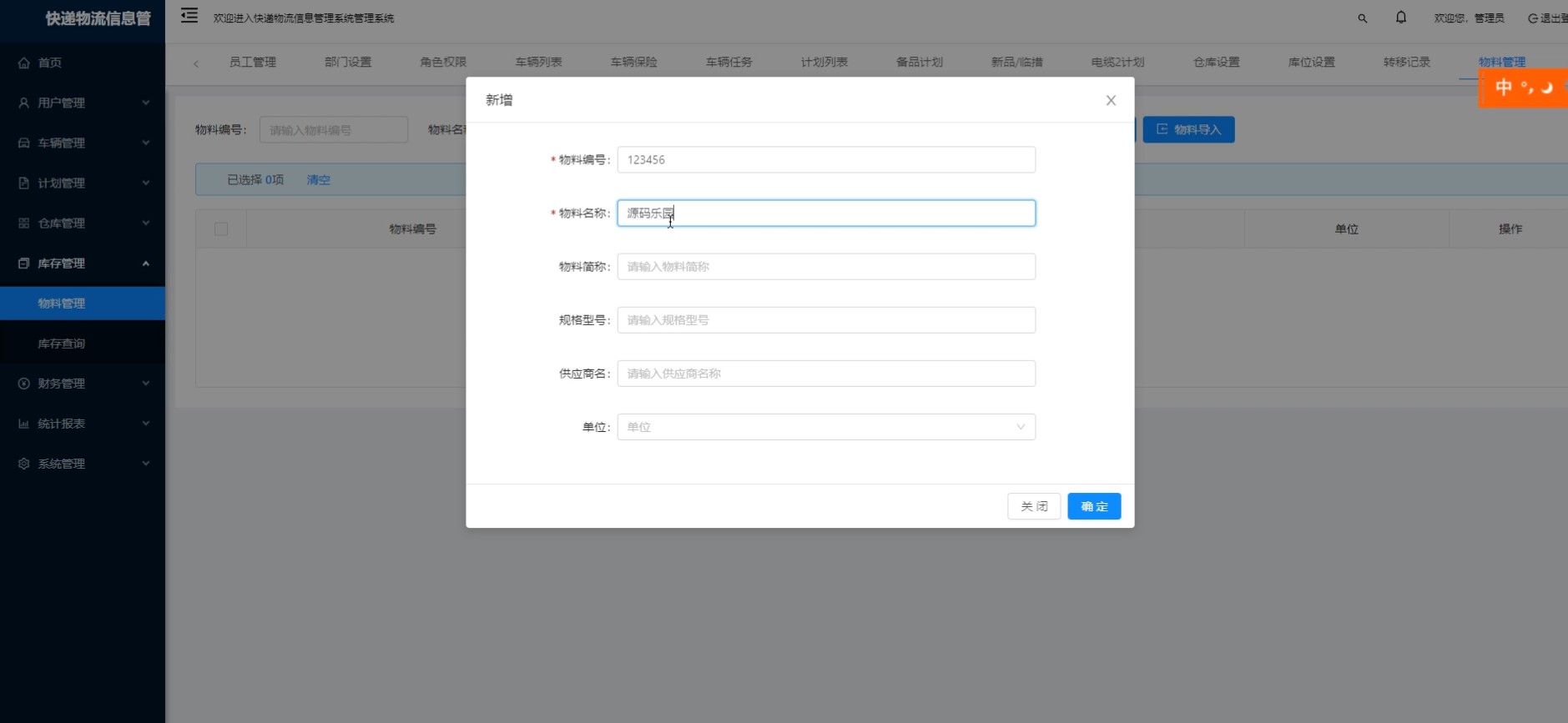 基于ssmspringbootvue的仓库物流信息管理系统附文档基于ssmspringbootvue的快递物流仓库管理系统 Csdn博客