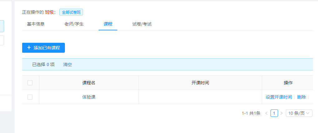 一款超实用的在线编程教学系统-支持Scratch，Python，C++,课程作业作品，配套各种考级真题试卷500套(青少年编程等级考试/GESP/NOC/蓝桥杯/csp/noip ...
