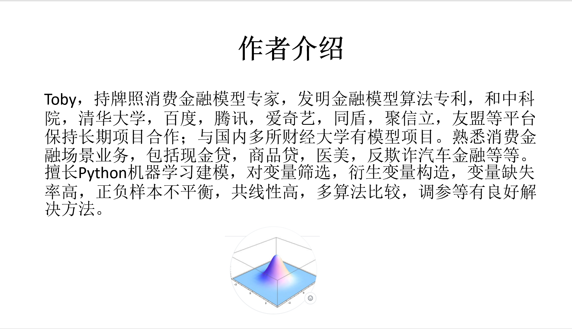 python风控建模实战（分类器模型+回归模型）_dftarget=list(df-CSDN博客