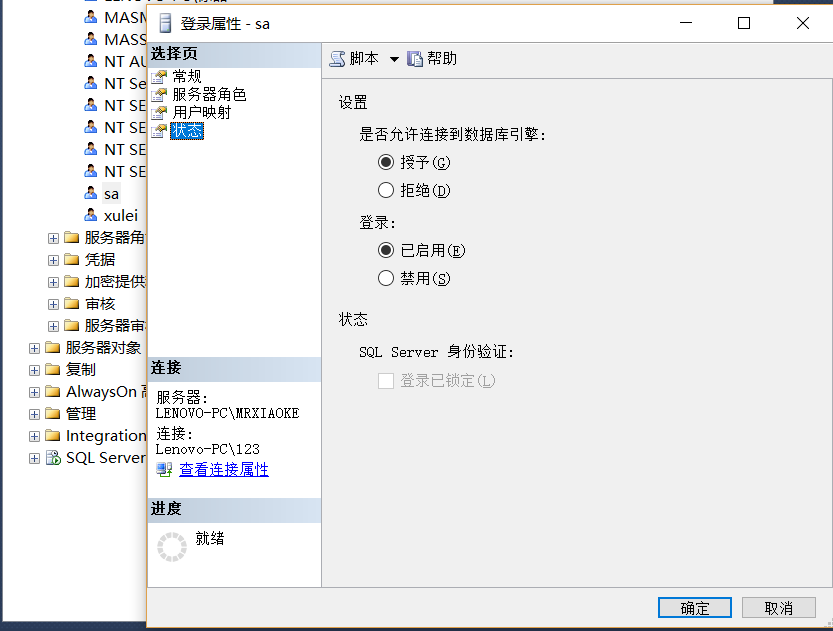 Sql配置管理器服务是空的数据库实验10 配置sql Server 2012实现远程连接数据库weixin39729837的博客 Csdn博客 6021