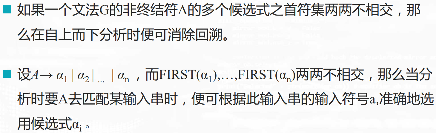 消除左递归和回溯 Csdn博客 
