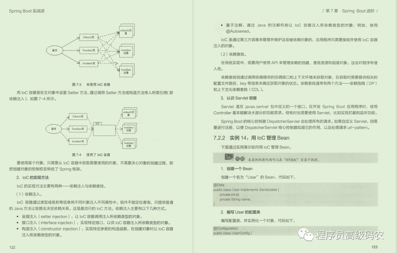 阿里内网spring Boot笔记外泄,轻松称霸github 33天 Csdn博客