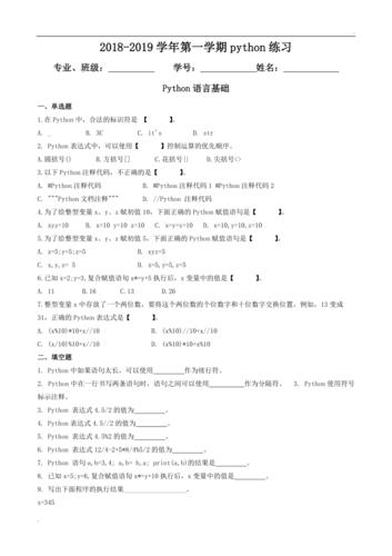 Python数据分析 期末测验python数据分析基础题库 Csdn博客 