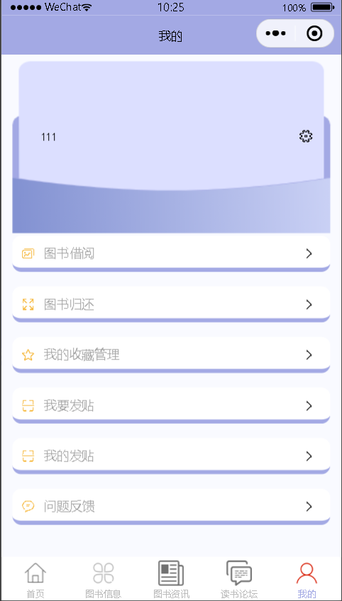 Java毕设之基于springcloud实现的图书馆管理系统的设计与实现 微服务 分布式 Csdn博客