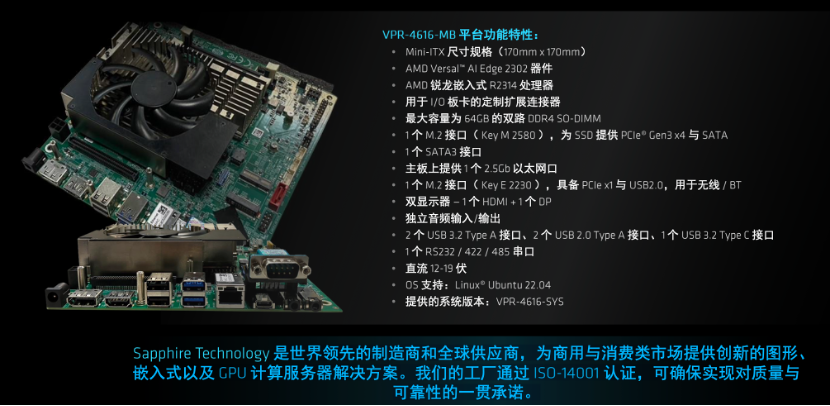 AMD收购赛灵思两周年，嵌入式品牌剑指边缘AI大市场！_ve2302 功耗-CSDN博客