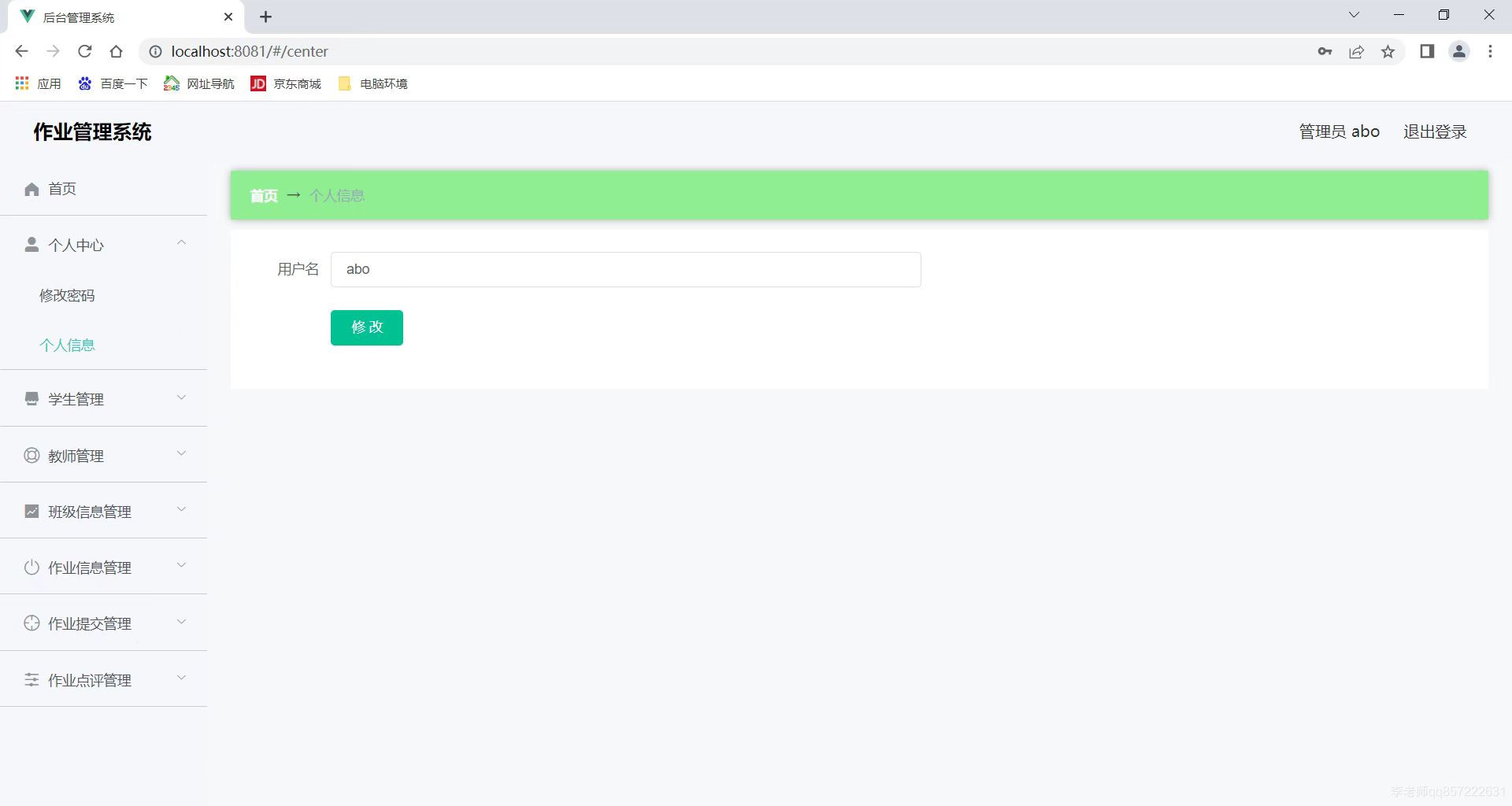 Spring Boot Vue 实现作业管理系统 Springboot和vue项目作业 Csdn博客