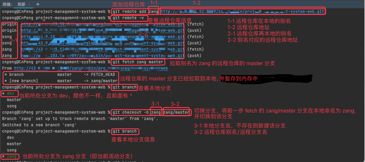 Git | 基于远程分支新建本地分支_由远程分支创建git checkout-b-CSDN博客