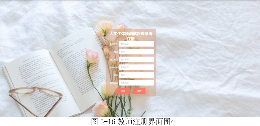 27大学生体质测试管理系统的设计与实现springboot Mysqljava Bs结构可运行源码数据库设计文档基于java大学生体质测试管理系统 Csdn博客