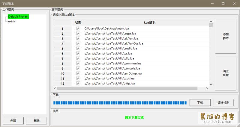 qxdm log怎么看_Luat系列官方教程4：学会使用并看懂Luatools的trace信息-CSDN博客
