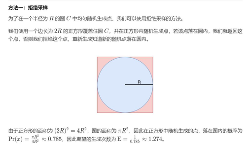 利用c语言随机输出123leetcode 478 在圆内随机生成点 随机数生成题目) Csdn博客