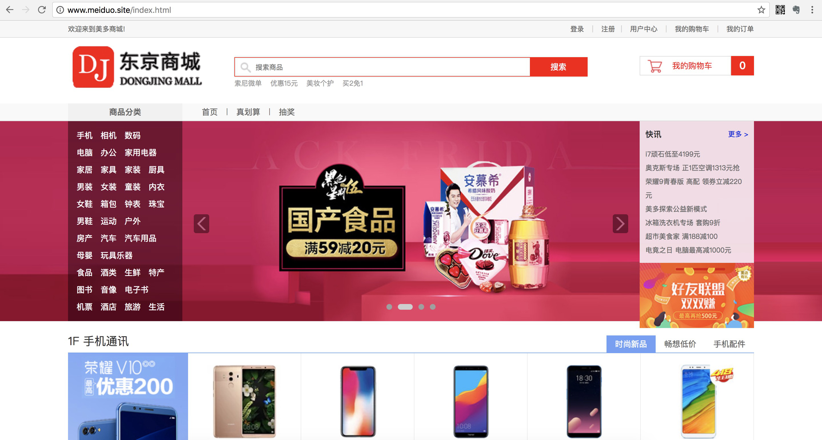 基于Django开发的购物网站，类似于京东商城Django_Store_商城网站 django 开源-CSDN博客