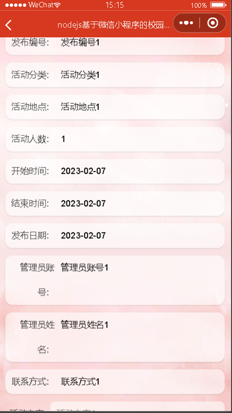 精品nodejs实现的微信小程序的校园活动报名签到管理系统的设计与实现项目活动签到管理 Csdn博客