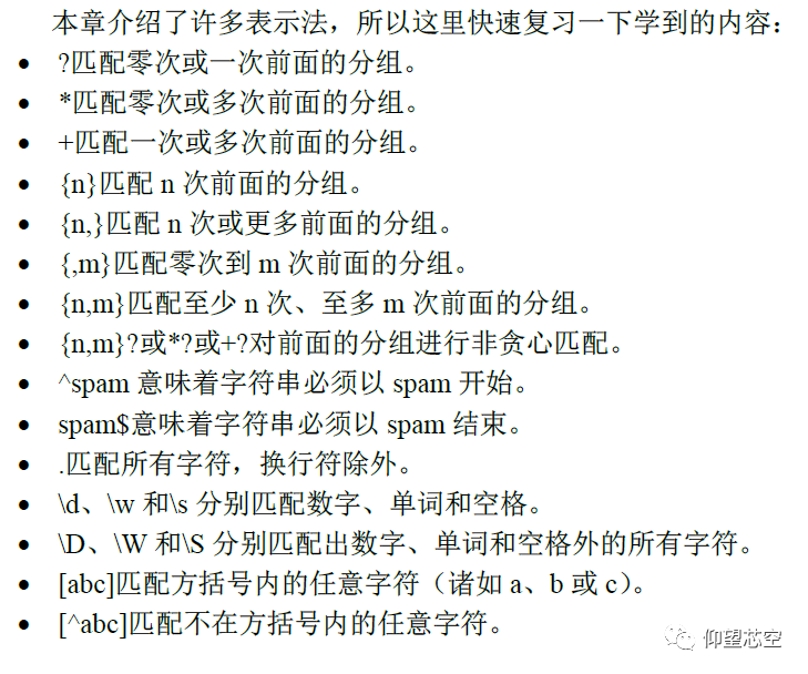 Python正则匹配找到所有的浮点数python脚本学习(一):python中的模式匹配和正则表达式 Csdn博客