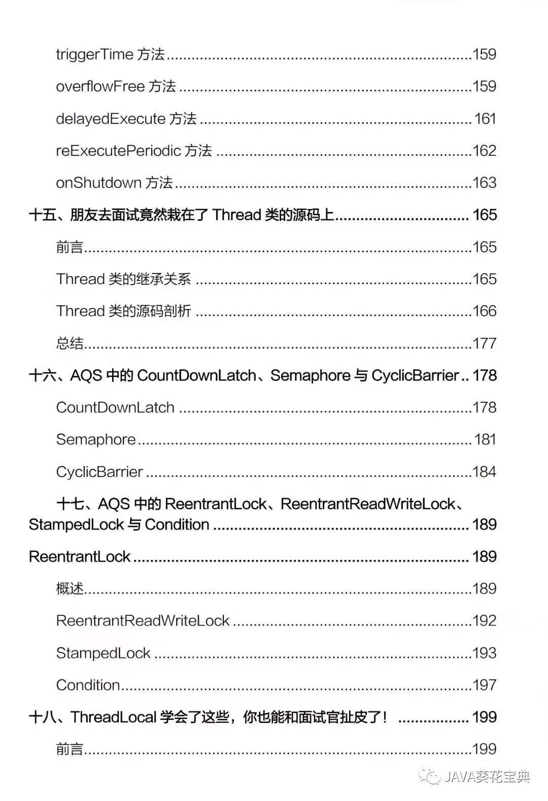这本java高并发编程直接封神 | 高清pdf Csdn博客eoi 7508
