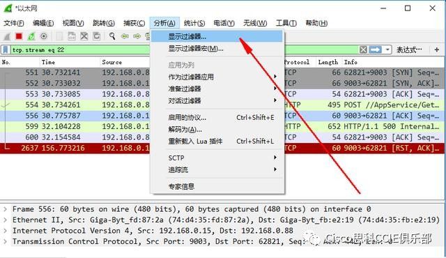 wireshark工具安装入门使用_npcap安装教程-CSDN博客