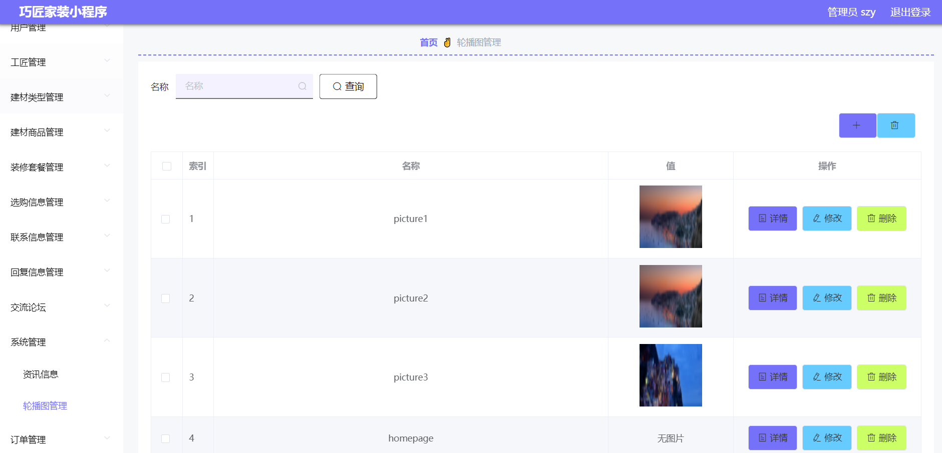 含文档ppt源码等 精品微信小程序springboot巧匠家装小程序后台管理系统前后分离vue 包运行成功 微信小程序项目源码java毕业设计springboot微信小程序项目展示