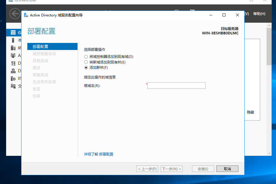 Windows server ：active directory域（ad域）服务，安装&搭建&加入_active directory 安装-CSDN博客