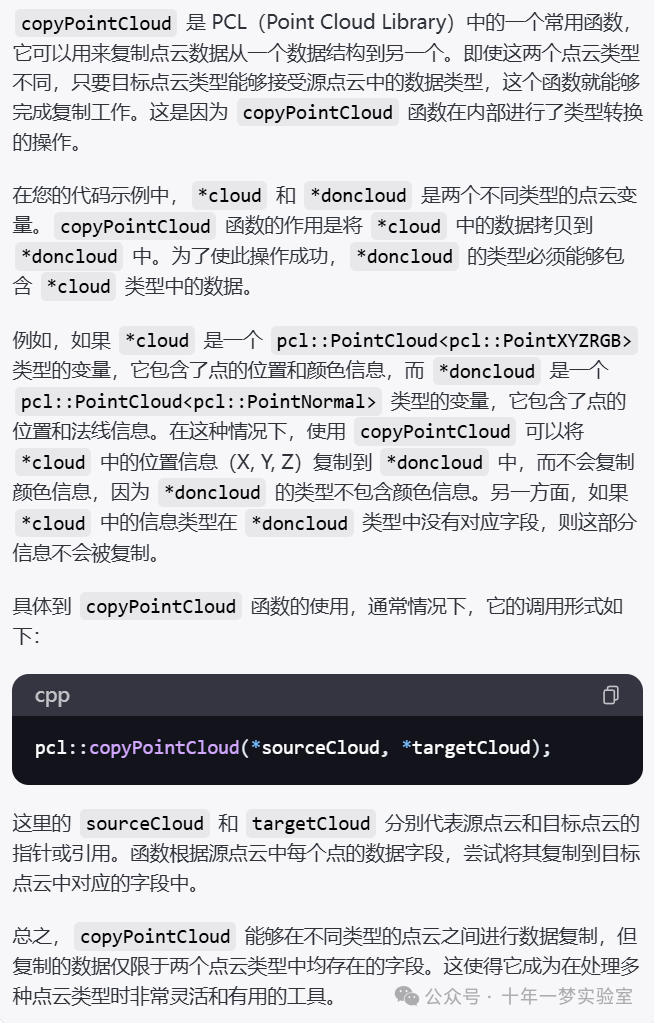 【PCL】教程don_segmentation.cpp 使用差异法线（DoN）技术来分割和分析点云-CSDN博客