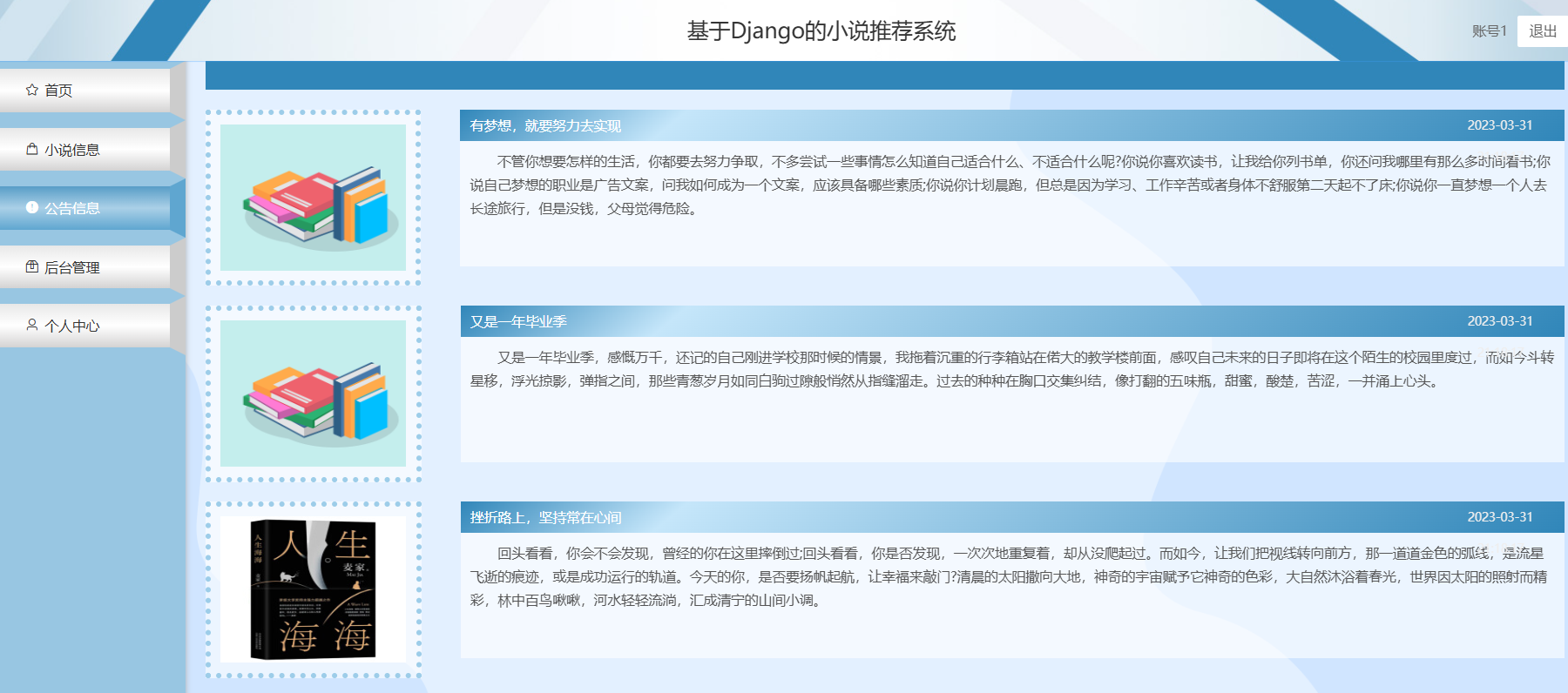 基于python的学习资源推送系统的设计与实现 Csdn博客 
