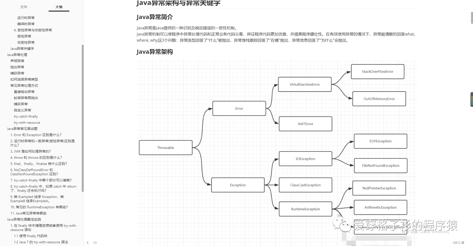 限时白嫖！阿里内产“2023年java面试指南”开源，熬夜啃完剑指大厂java肥肥技术宅 开放原子开发者工作坊 