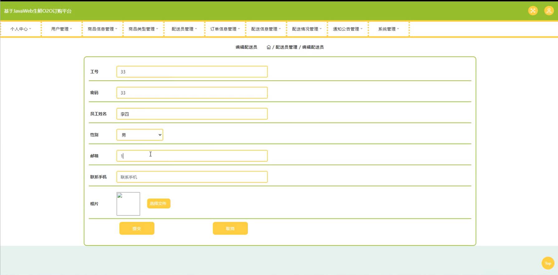 Ssmjsp计算机毕业设计基于javaweb生鲜o2o订购平台h9wsp【源码、程序、数据库、部署】 Csdn博客 