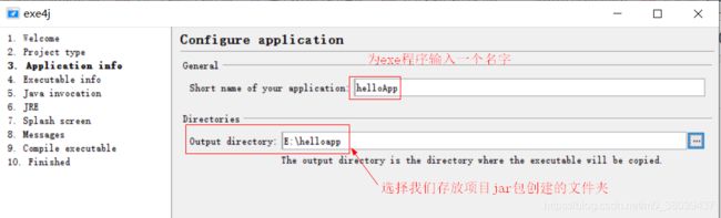 Java项目如何直接在桌面运行java项目制作成可安装exe程序 Csdn博客