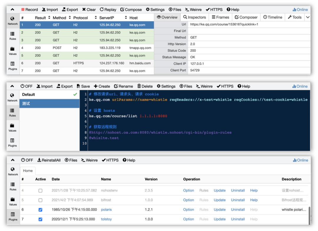 基于 Node.js 实现的跨平台 Web 抓包调试工具 Whistle 原理分析-CSDN博客