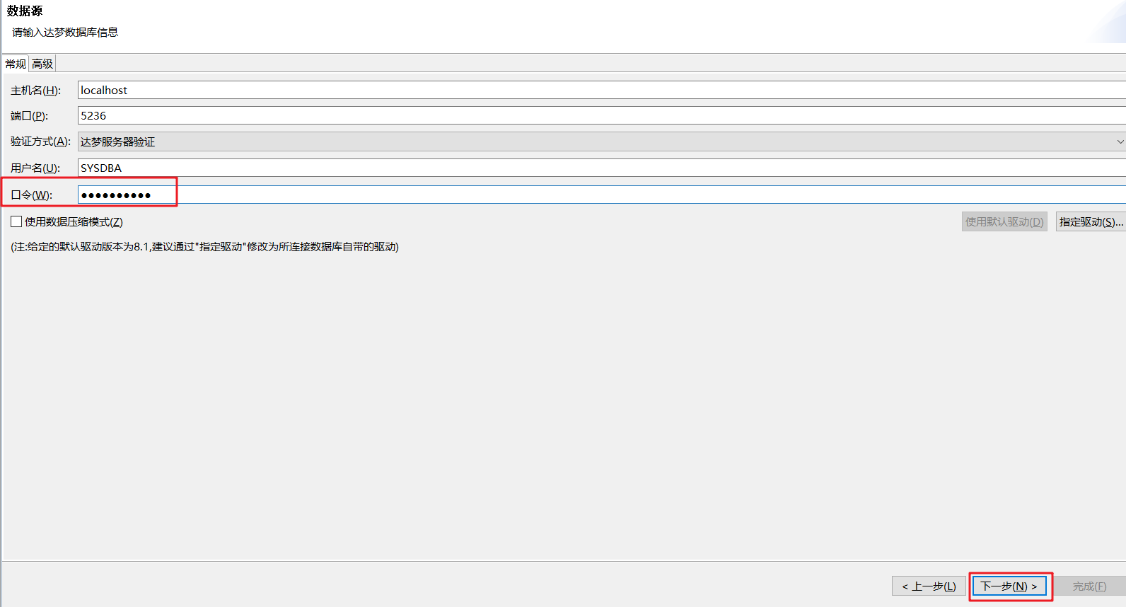 达梦数据库（dm8）导出sql文件_达梦数据库导出sql文件-CSDN博客