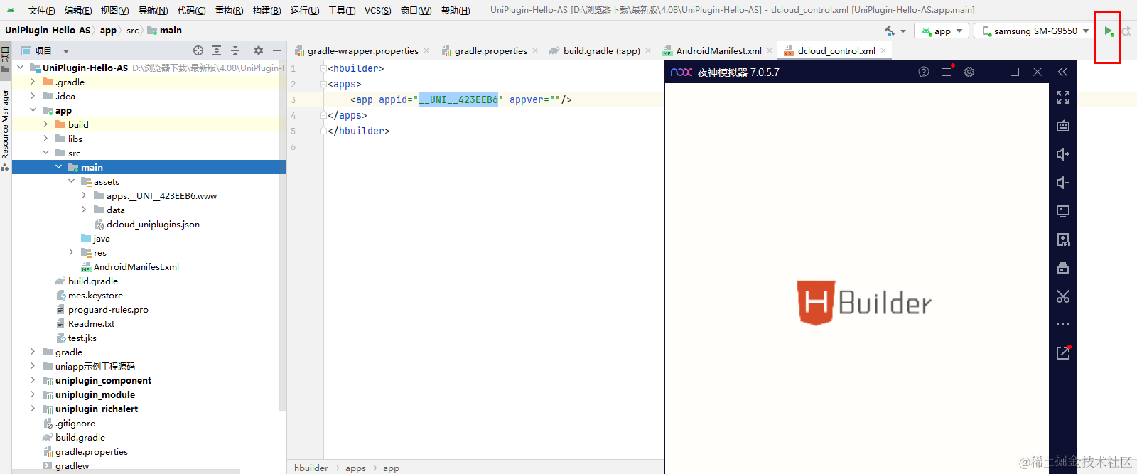 uniapp 安卓原生插件 完整开发教程 1 - 项目启动_uniplugin-hello-as-CSDN博客