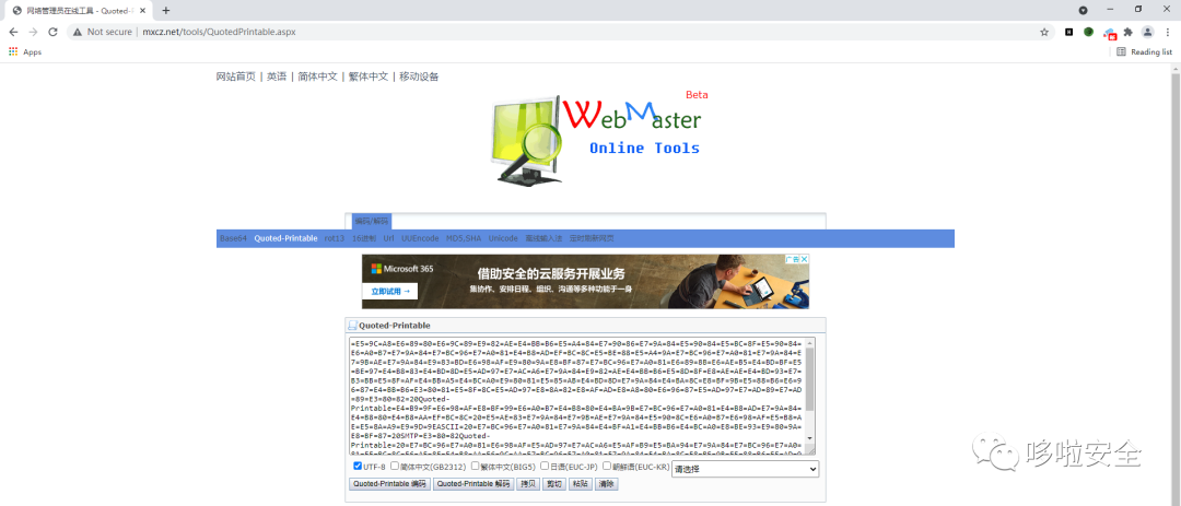 密码学(Crypto)在线解密网站大全_crypt在线解密-CSDN博客