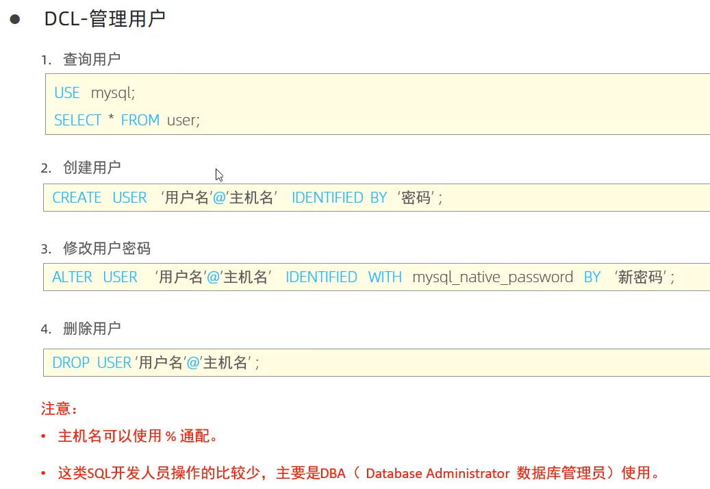 【MySQL基础篇】全面学习总结SQL语法、DataGrip安装教程_datagrip mysql创建用户-CSDN博客