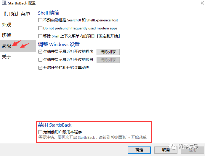 Startlsback常见使用过程中的问题_startlsback问题-CSDN博客