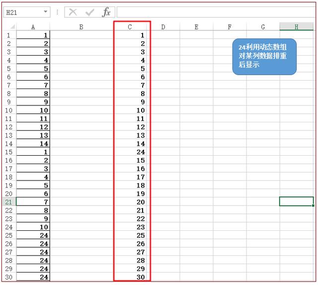 Vba字典重复keyvba数组与字典解决方案24讲：对某列数据排重，并回填不重复数据 Csdn博客 8245