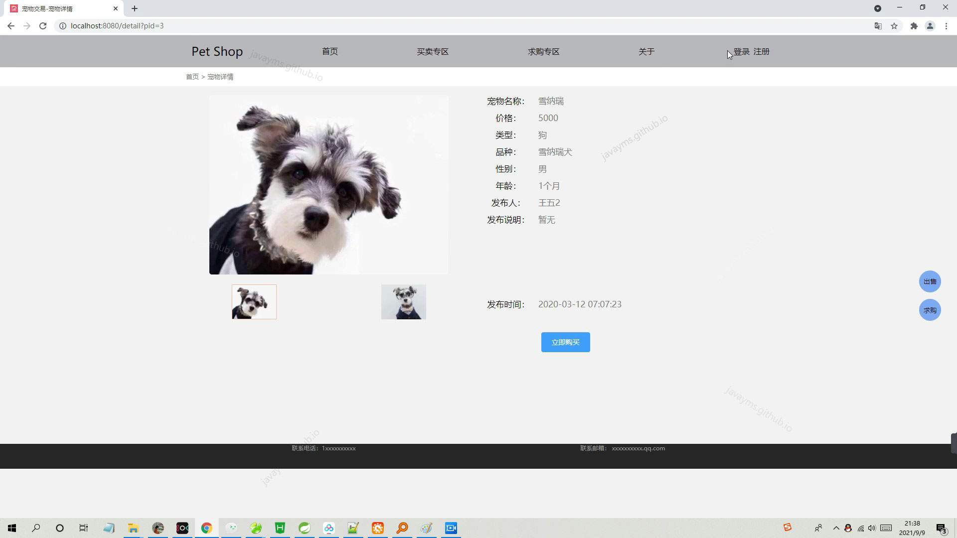 基于javaweb的宠物商城系统(java+springboot+mybatis+vue+mysql)-CSDN博客