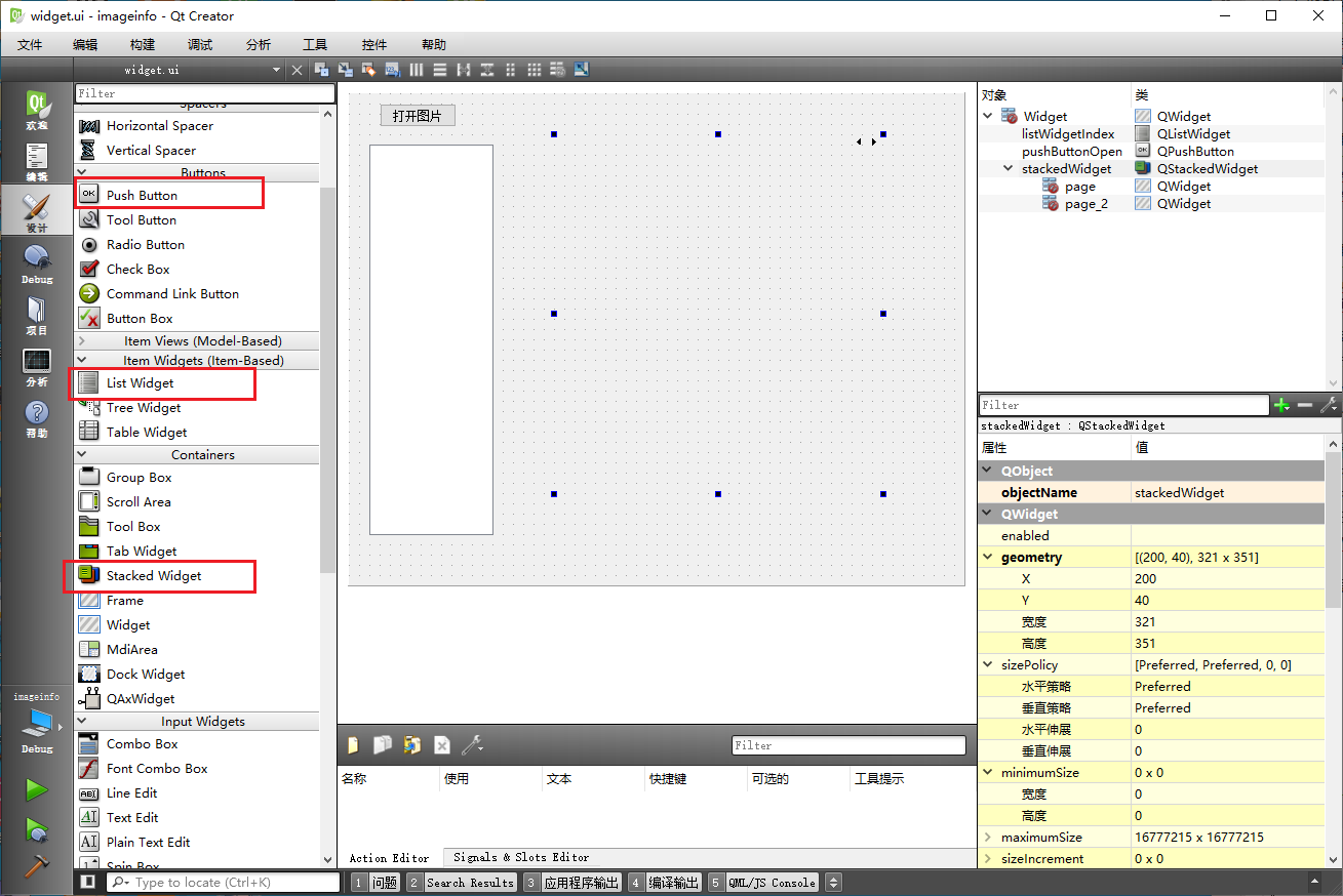 [QT_039]Qt学习之堆栈控件和标签页控件（StackedWidget、TabWidget）-CSDN博客